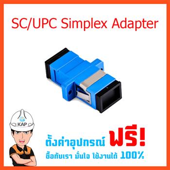 SC/UPC Simplex Adapter - kapnetwork